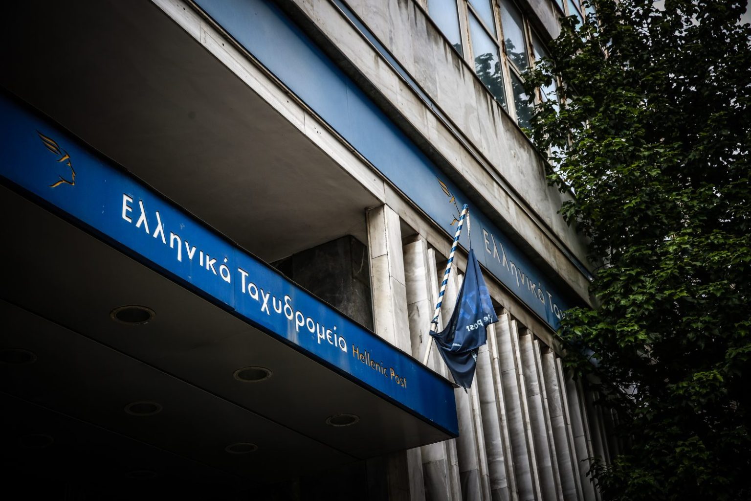 ΕΛΤΑ: Η προβληματική πορεία των 30 ετών - Το στοίχημα που έχασε ...