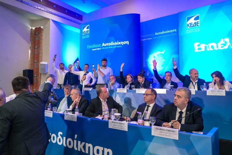 ΚΕΔΕ: «Λαβωμένη» μετά το συνέδριο – Οι «πρωταγωνιστές» και οι διάλογοι ...