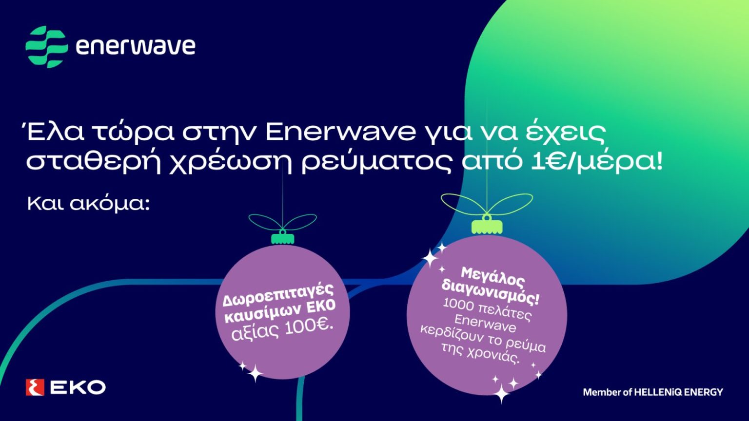 ΣΕΔΠΕΚΑΤ Α.Ε.: Η εταιρεία που μετατρέπει τα μπάζα σε θεμέλια της ...
