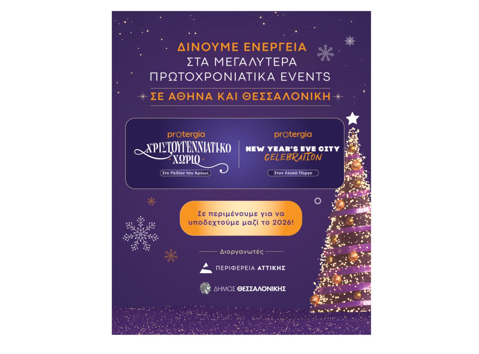 doValue Greece: H υπηρεσία IRIS Payments στην πλατφόρμα My e-Servicing Portal - ΤΟ ΒΗΜΑ