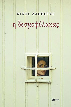 Τα 10 καλύτερα βιβλία του 2025 - ΤΟ ΒΗΜΑ