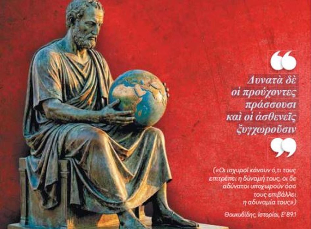 Διαβάστε στο Βήμα της Κυριακής: Οι πρόθυμοι και οι απρόθυμοι - ΤΟ ΒΗΜΑ