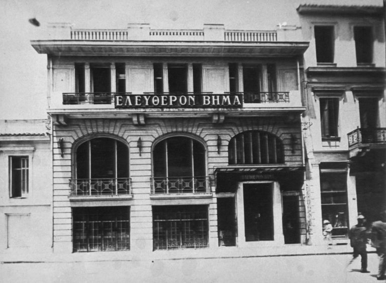 104 χρόνια «ΤΟ ΒΗΜΑ»: Η γέννησή του στην Ελλάδα της Μικρασιατικής ...