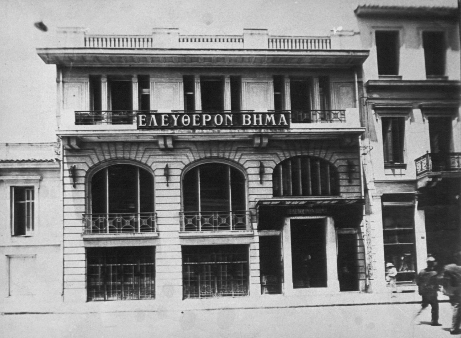 104 χρόνια «ΤΟ ΒΗΜΑ»: Η γέννησή του στην Ελλάδα της Μικρασιατικής ...