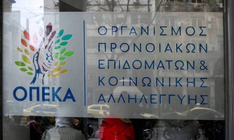 ΟΠΕΚΑ: Το Υπουργείο απαντά για τα 1,86 εκατ. ευρώ - «Ο έλεγχος ξεκίνησε ...