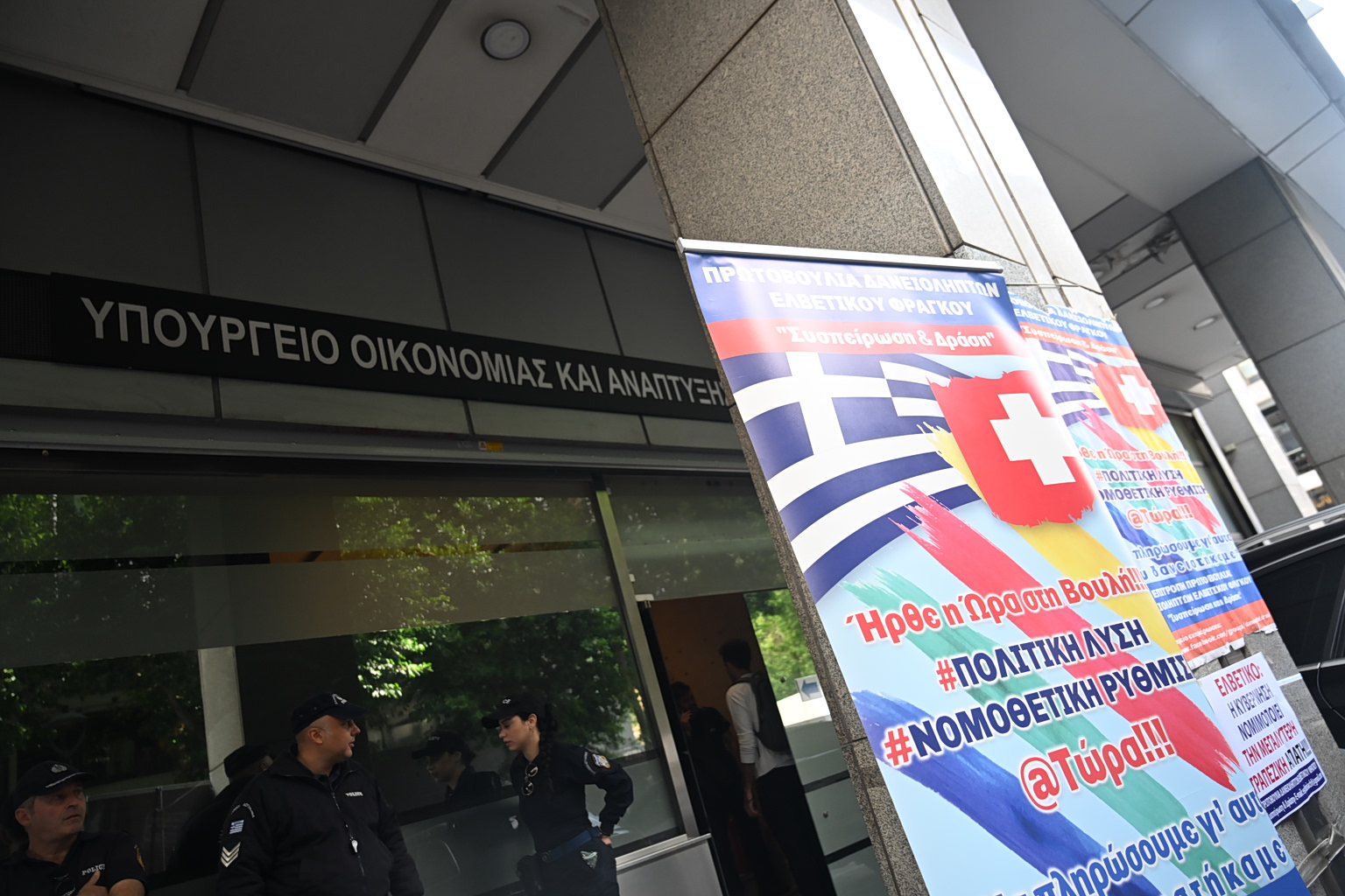 Ελβετικό φράγκο: Το εξάμηνο που πιέζει τους δανειολήπτες - Τι προβλέπει ...