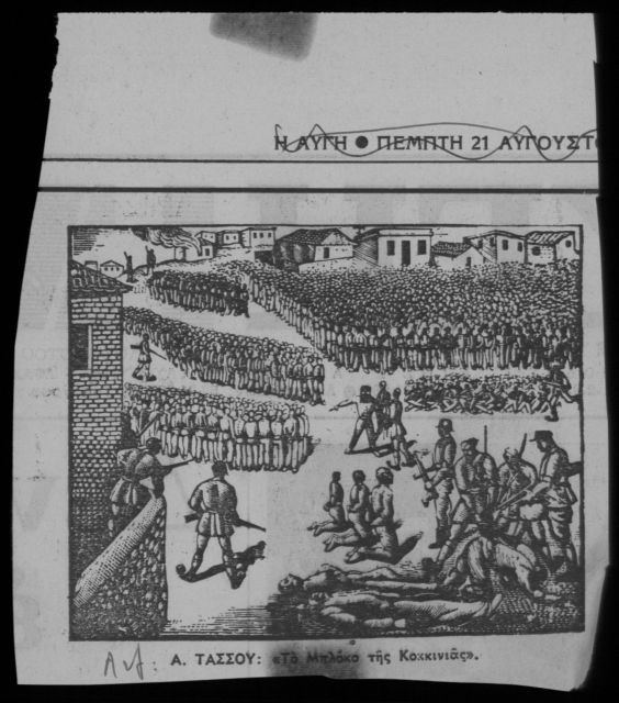 Η Αθήνα της Κατοχής – 70 χρόνια από την Απελευθέρωση - Ειδήσεις - νέα ...