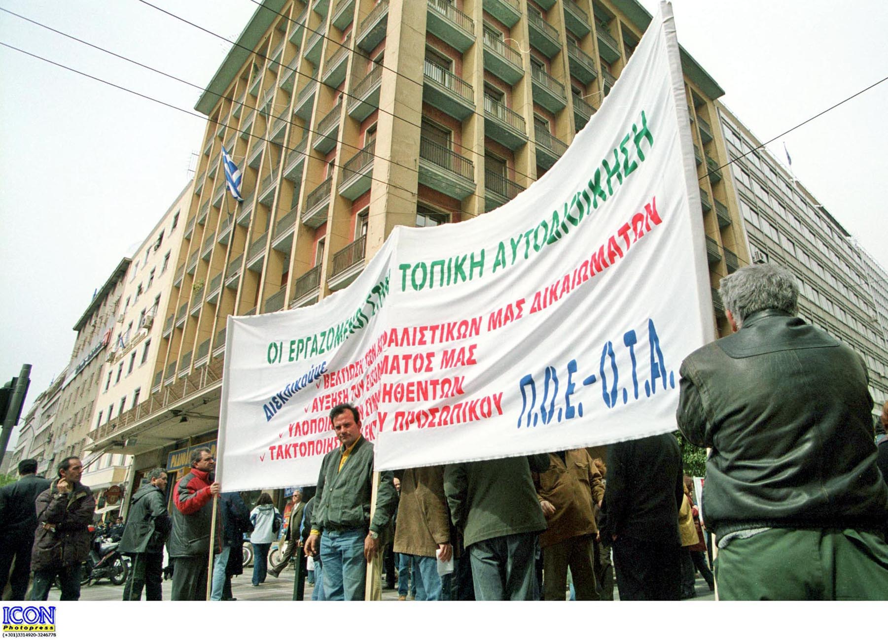 Κλιμακώνει τις κινητοποιήσεις η ΠΟΕ-ΟΤΑ - ΤΟ ΒΗΜΑ