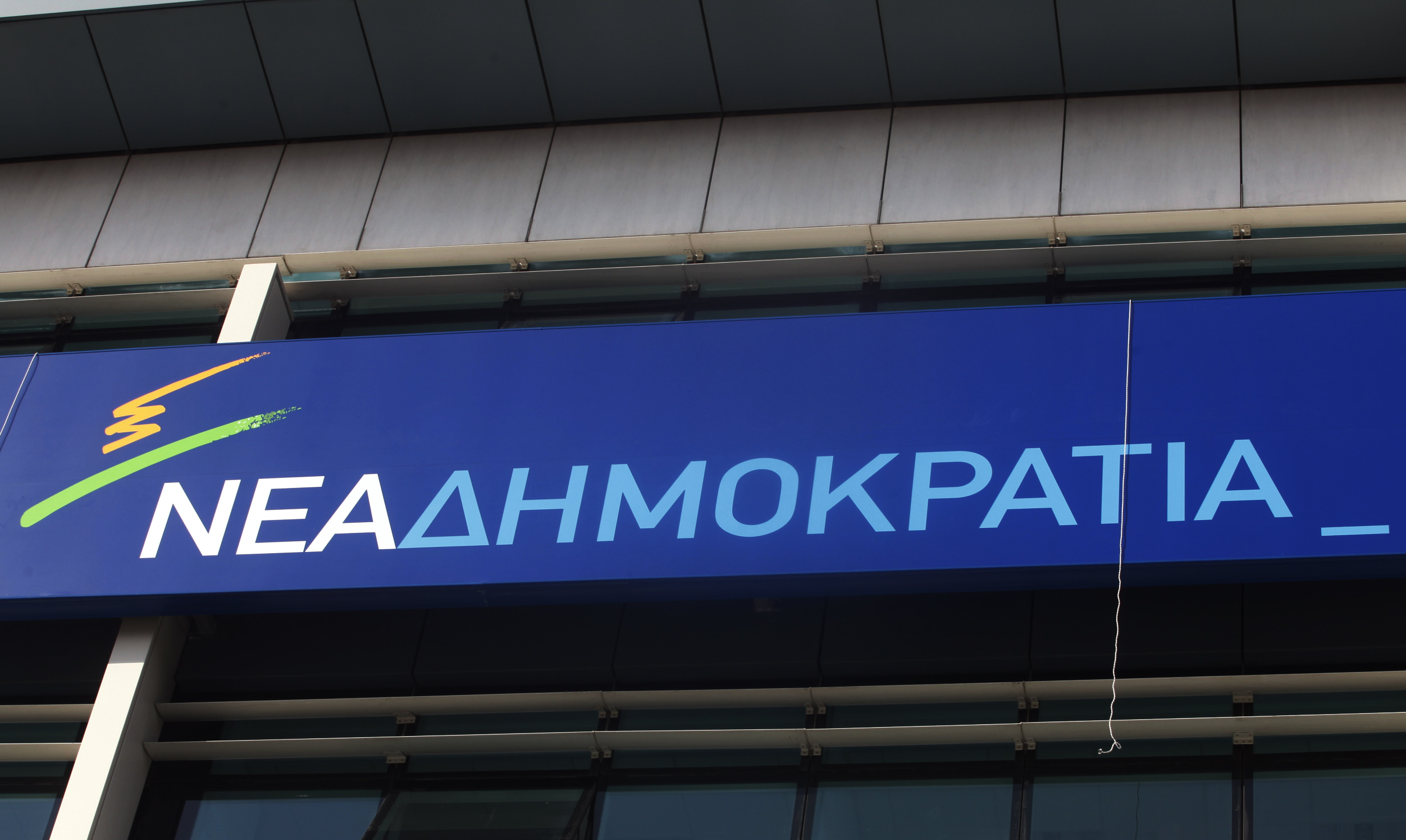 ΝΔ: Το μόνο που έχει σημασία είναι η επίτευξη συμφωνίας - ΤΟ ΒΗΜΑ